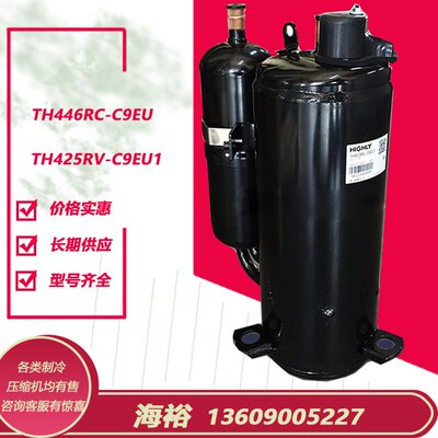 TH446RC-C9EU TH425RV-C9EU1 420 全新原装3匹海尔空调日立压缩机