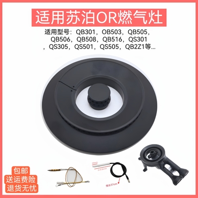 适用苏泊尔燃气灶火盖QB301 QS301 QB503 QB503/505/506炉头配件