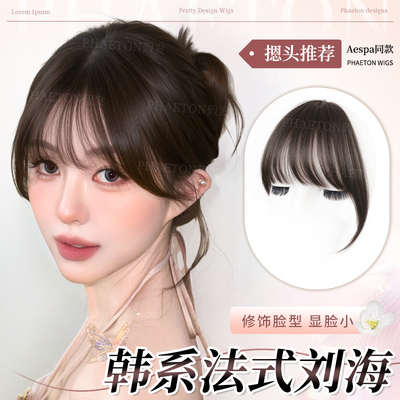 phaeton法式刘海假发女片全真发