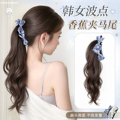phaeton香蕉夹马尾假发辫子女