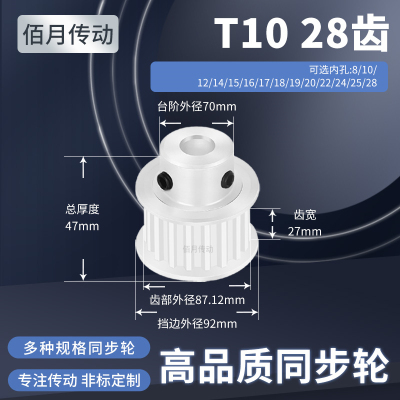 BAIYUE同步轮皮带轮橡胶同步带