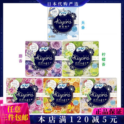 日本苏菲尤妮佳透气棉柔亲肤护垫