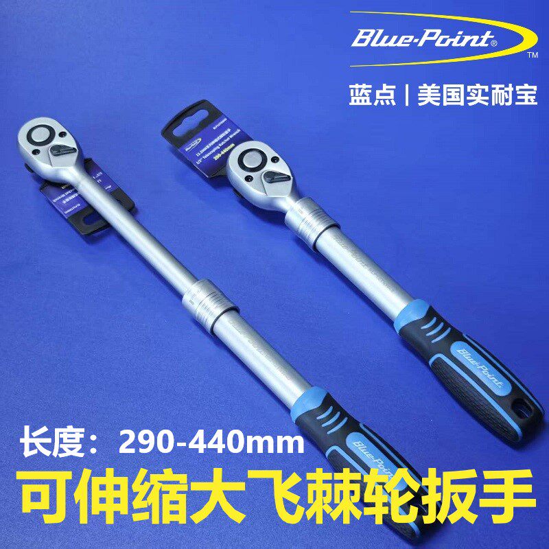 蓝点工具1/2"可伸缩大飞套筒棘轮扳手加长大飞扳多用快速汽修扳手