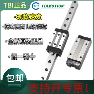 台湾进口TBI直线导轨S TRS 15 20 22 30 35 45 55 VN VS FN滑块