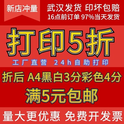 墨点云印打印资料复印彩色a4黑白彩印图文快印A3印刷书本装订成册