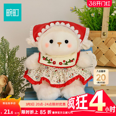 畹町安布琳穿衣小绵羊小象毛绒公仔玩具睡觉抱枕卡通玩偶娃娃礼物