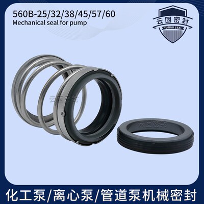 机械密封英制560B-0.75 1 1.25 1.5 1.375陶瓷石墨丁晴水泵轴封