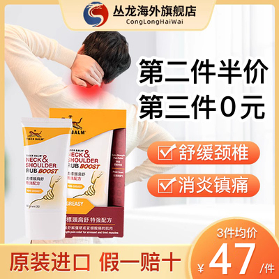 Tigerbalm香港虎牌颈肩膏肌肉止痛膏万金油特强配方老虎牌颈肩舒