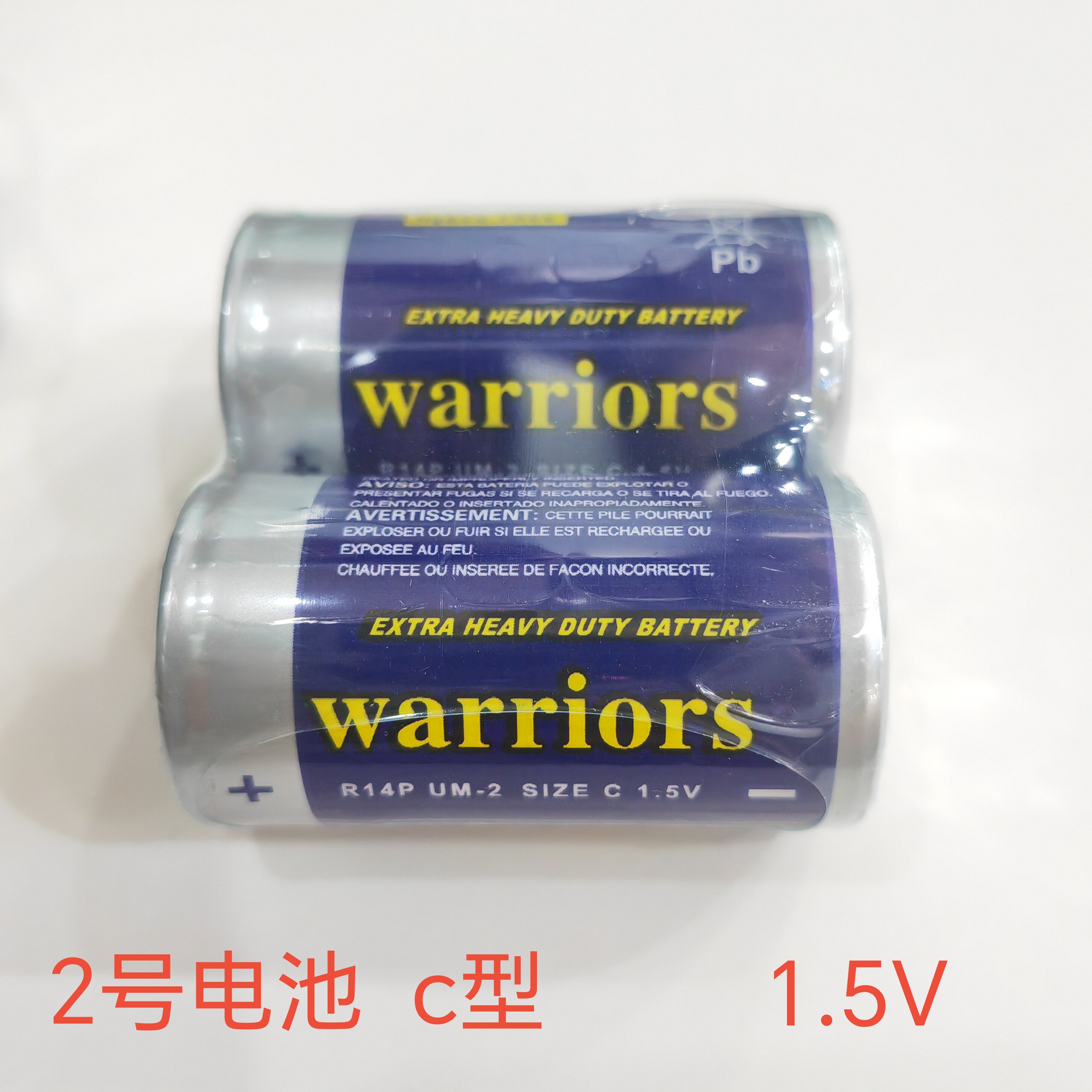 碱性2号C型LR14电池中二号面包超人淋浴花洒费雪摇椅玩具钟表1.5v