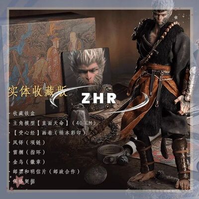 Mito Preto Wukong Física Edi??o de Colecionador, Edi??o Del
