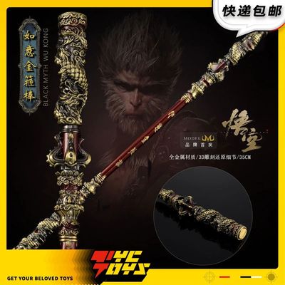 TYCTOYS-Periférico do rei do macaco do metal, n?o-preto, Wu