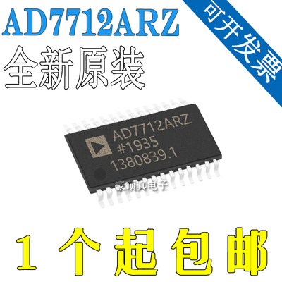 全新原装 AD7712ARZ AD7712AR SOP-24 数模转换器芯片