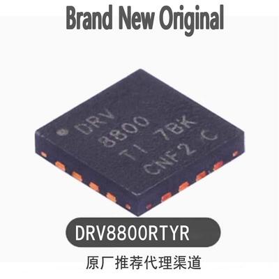 全新原装 DRV8800RTYR 贴片QFN-16 丝印DRV8800 电机驱动