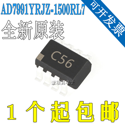 全新原装AD7991YRJZ-1500RL7 丝印C56 封装SOT-23 模数转换芯片