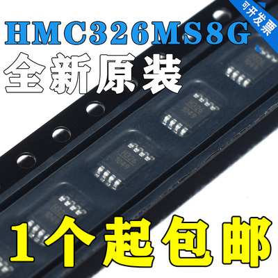 原装正品 HMC326MS8G HMC326MS8GE HMC326MS8GETR H326 放大器