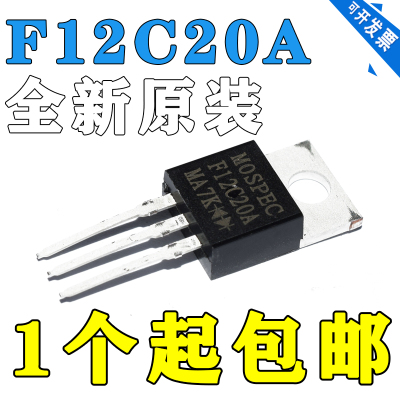 F12C20A全新现货 TO-220 MOS场效应管 12A 200V