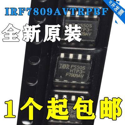 IRF7809AVTRPBF MOS管 IR镇流器 SOP-8 场效应管 原装 IRF7809AV
