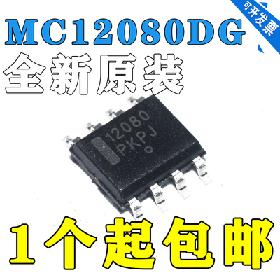正品原装 进口 MC12080DG MC12080 12080DG 射频预分频器 SOP封装