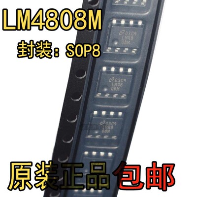 全新进口原装 LM4808MX /NOPB SOIC-8 音频功率放大器 LM4808M