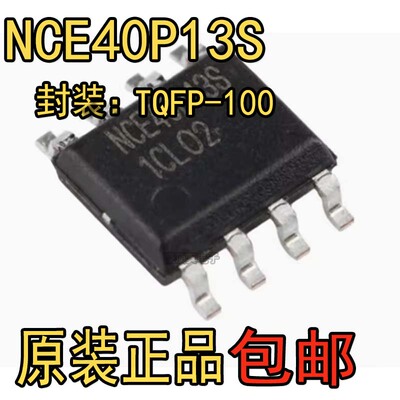 原装正品 NCE40P13S SOP-8 -40V/-13A P沟道 MOS场效应管