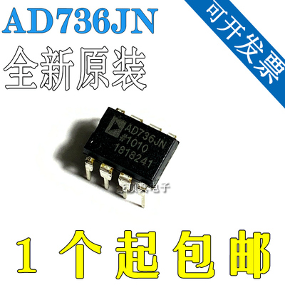 全新原装正品 AD736JN AD736JNZ 直插DIP-8 数模转换器芯片IC