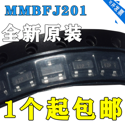 MMBFJ201 丝印62P 全新原装SOT-23 结型场效应管 三极管