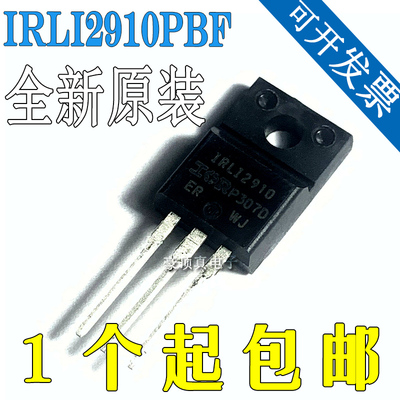 全新原装正品 IRLI2910PBF IRLI2910 TO-220F N沟道 MOS场效应管