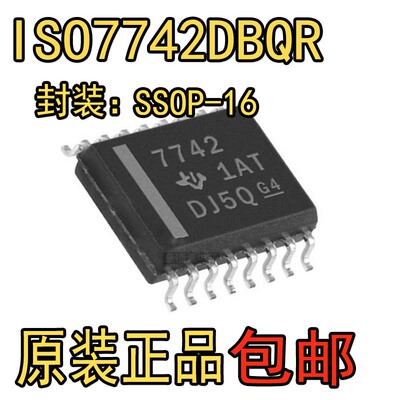 全新原装 ISO7742DBQR SSOP-16 贴片 四通道 增强型数字隔离器