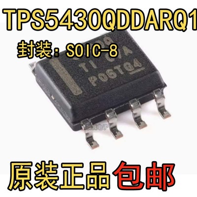 TPS5430QDDARQ1开关稳压器