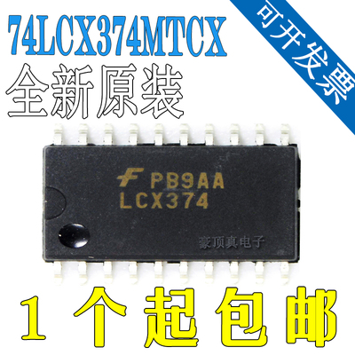 全新原装现货 74LCX374MTCX 封装TSSOP-20 逻辑触发器
