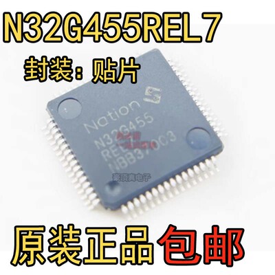 原装正品 N32G455REL7替代 STM32F302RDT6 STM32F302RET6GD32F405