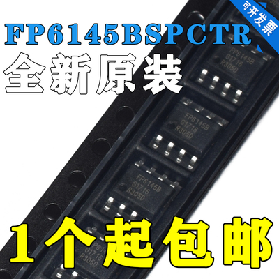 FP6145BSPCTR FP6145B 2A低压 SOP-8 全新原装