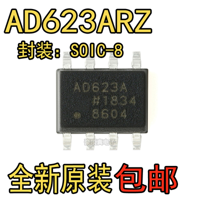 全新原装 AD623ARZ-R7 丝印AD623A 封装SOIC-8 仪表放大器IC芯片