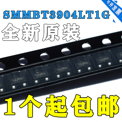 SMMBT3904LT1G 全新原装 正品进口 安森美半导体 ON IC 芯片