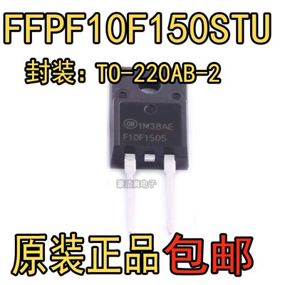 全新直插 FFPF10F150STU 快恢复二极管10A 1500V TO-220F
