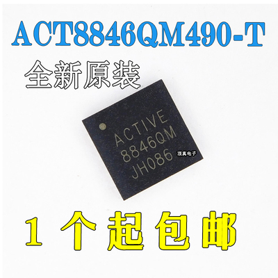 全新原装 ACT8846QM490-T 8846QM 处理器PMIC电源管理芯片TQFN48