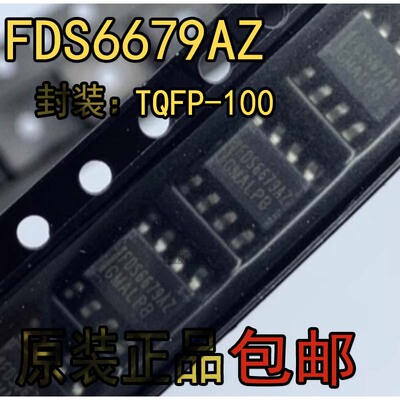 FDS6679AZ 丝印6679AZ SOP8 P沟道 30V 13A MOS场效应管