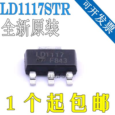 LD1117STR SOT-223 丝印LD1117 线性稳压器(LDO) 15V芯片