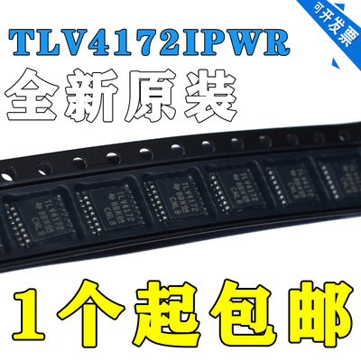 TLV4172IPWR TLV4172IPW 丝印TLV4172 全新原装可拍