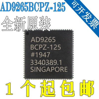 AD9265BCPZ-125 全新原装 LFCSP-48 模数转换器芯片 全新原装正品