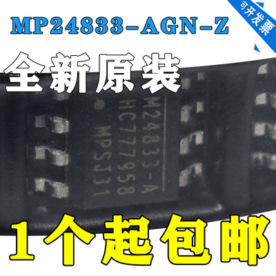 原装正品MP24833-AGN-Z 贴片 SOP-8 LED照明驱动器 M24833-A 全新