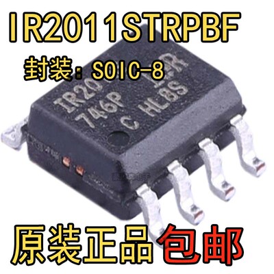 全新原装 IR2011STR IR2011S IR2011 贴片SOP-8 电源驱动芯片