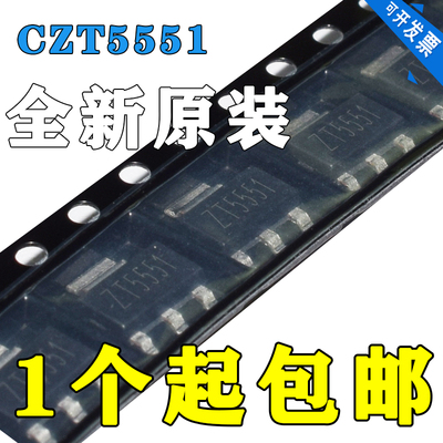 全新原装 CZT5551 5551 贴片SOT-223 三极管