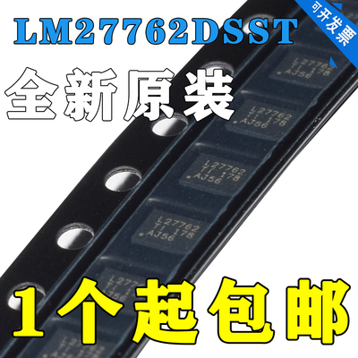 LM27762DSST LM27762DSSR 开关电容电压逆变器 QFN12 原装正品