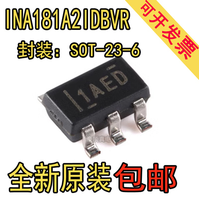 原装正品 INA181A2IDBVR SOT-23-6 丝印:1AED 电流感应放大器芯片