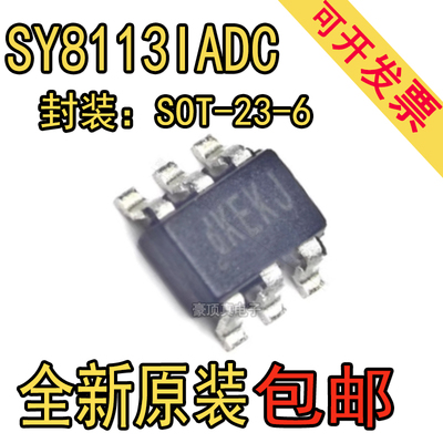 全新原装 SY8113IADC 丝印dK*** SOT-23-6 DC-DC电源芯片