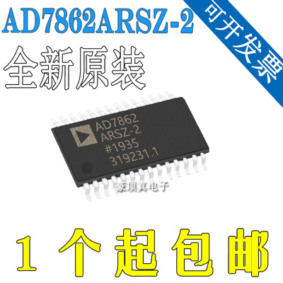 AD7862ARSZ-2 AD7862ARS-2 AD7862ARSZ 模数转换器 全新原装