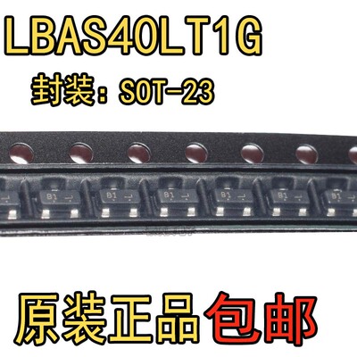 LBAS40LT1G 丝印B1 SOT23 40V/120mA 贴片肖特基二极管