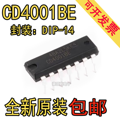 全新进口 CD4001 CD4001BE 直插DIP-14 四2输入端或非门 CD4001BD