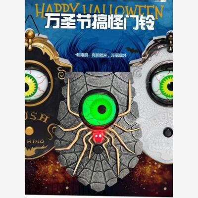 Halloween-eyedrbctith